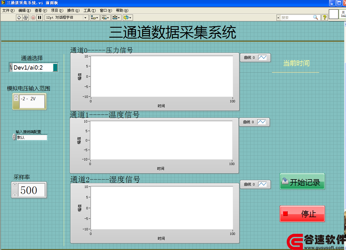 基于labview和usb6008数据采集系统源码程序 谷速软件 Matlabopencvjavapythonfpgacvbcqtspss上位机程序