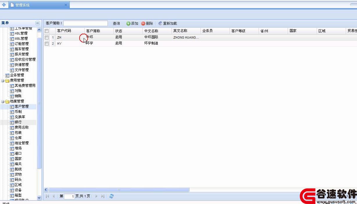 基于c编程国外物流货运代理系统源码程序 谷速软件 Matlabopencvjavapythonfpgacvbcqtspss上位机程序 Matlab代做