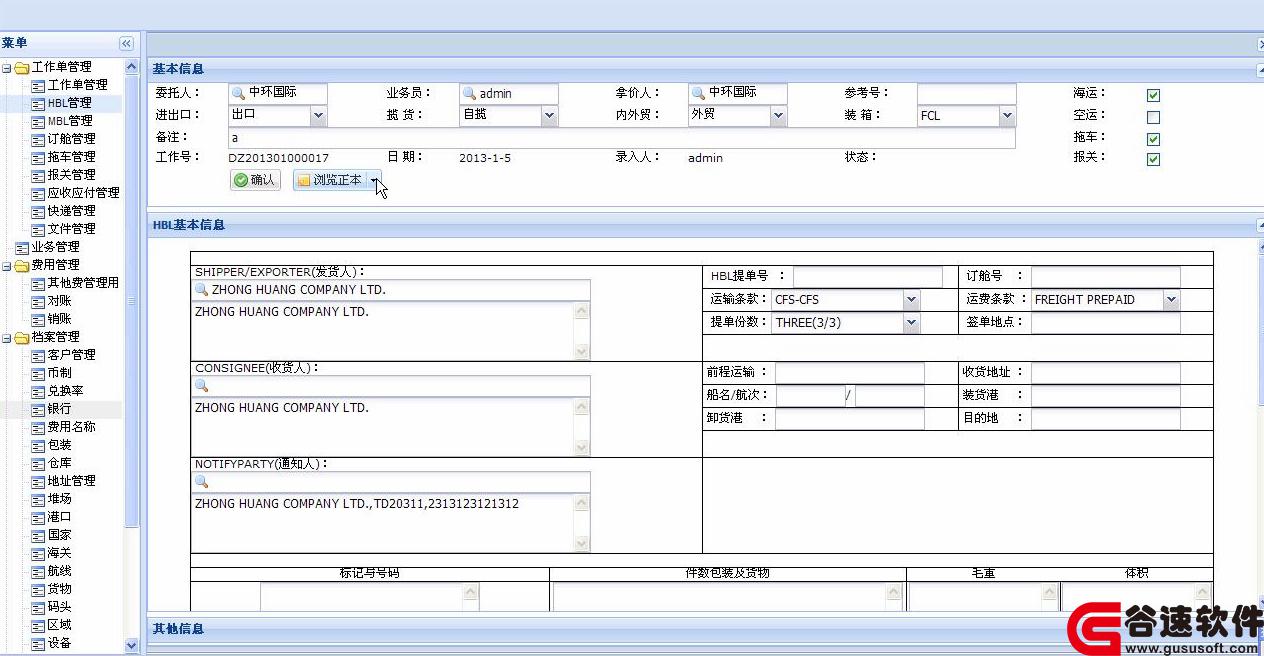 基于c编程国外物流货运代理系统源码程序 谷速软件 Matlabopencvjavapythonfpgacvbcqtspss上位机程序 Matlab代做