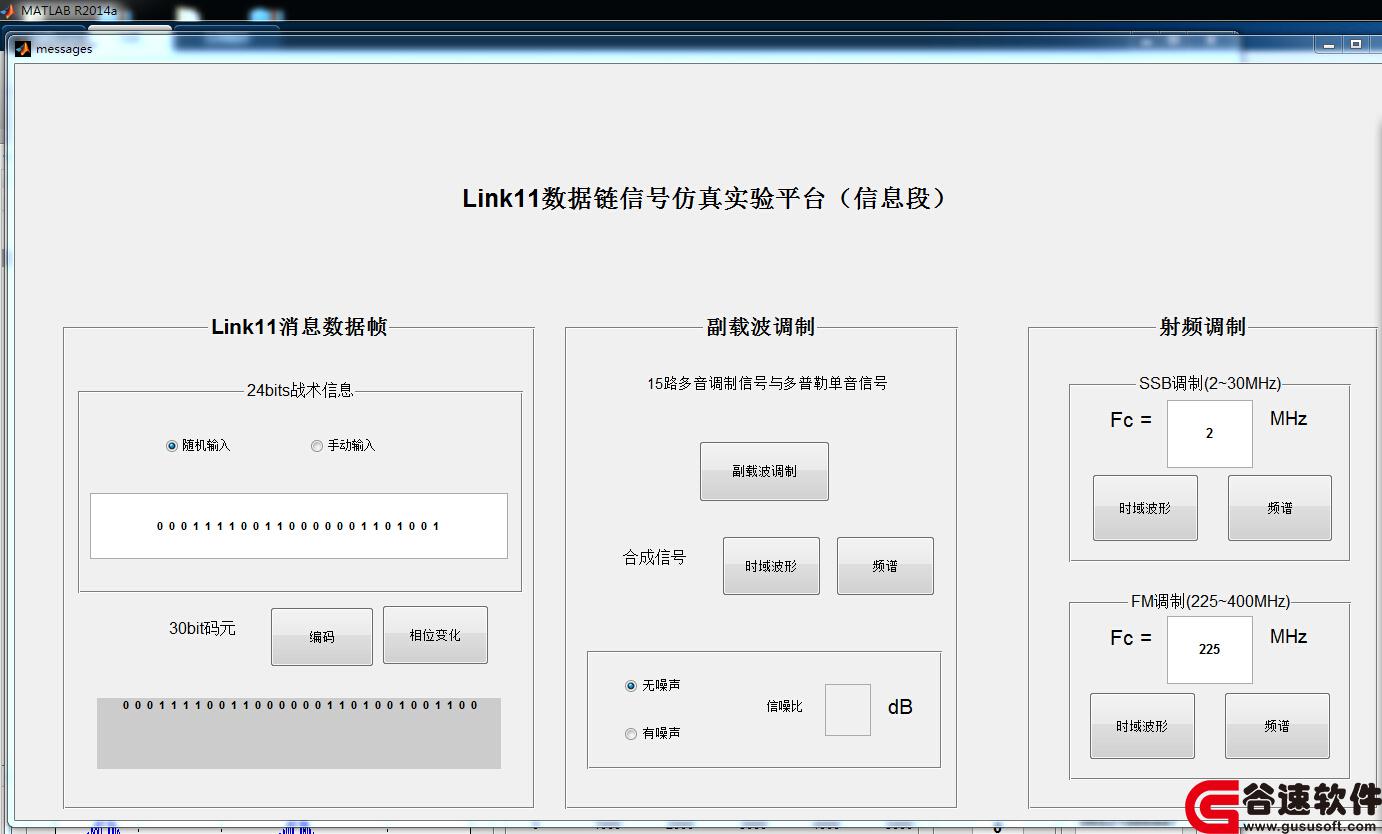 基于matlab编程link11数据链信号仿真实验平台gui界面设计系统源码程序 谷速软件 Matlabopencvjavapythonfpgacvbcqtspss