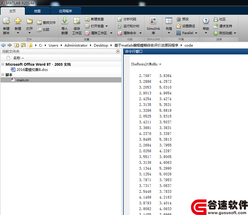 基于matlab编程模糊综合评价法源码程序 谷速软件 Matlabopencvjavapythonfpgacvbcqtspss上位机程序 Matlab代做
