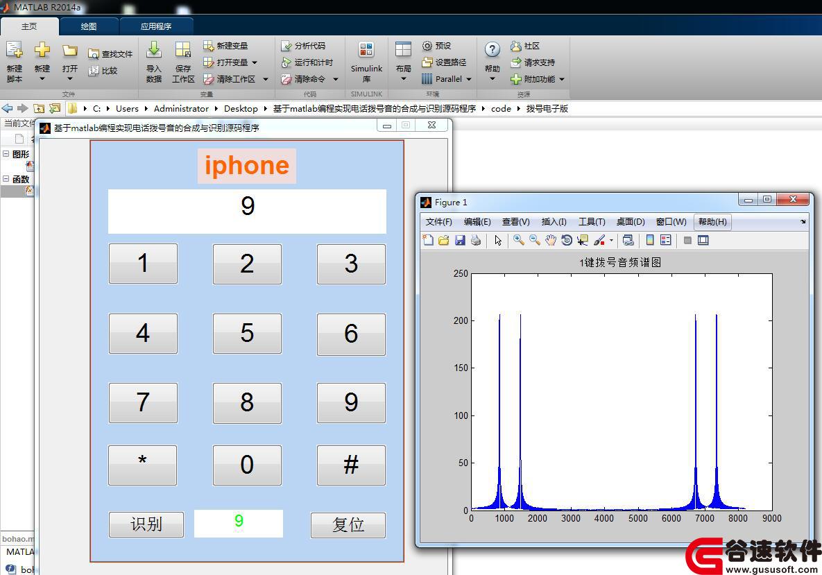 基于matlab编程实现电话拨号音的合成与识别源码程序 谷速软件 Matlabopencvjavapythonfpgacvbcqtspss上位机程序