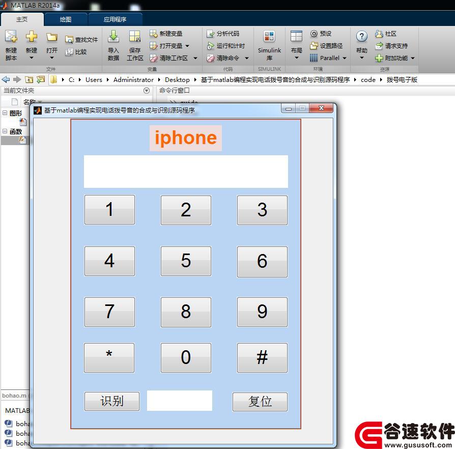 基于matlab编程实现电话拨号音的合成与识别源码程序 谷速软件 Matlabopencvjavapythonfpgacvbcqtspss上位机程序