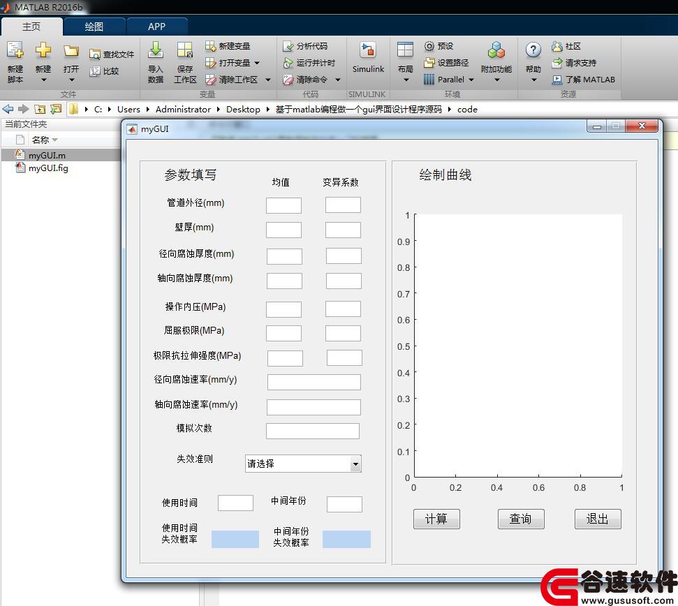 基于matlab编程做一个gui界面设计程序源码 谷速软件 Matlabopencvjavapythonfpgacvbcqtspss上位机程序 Matlab代