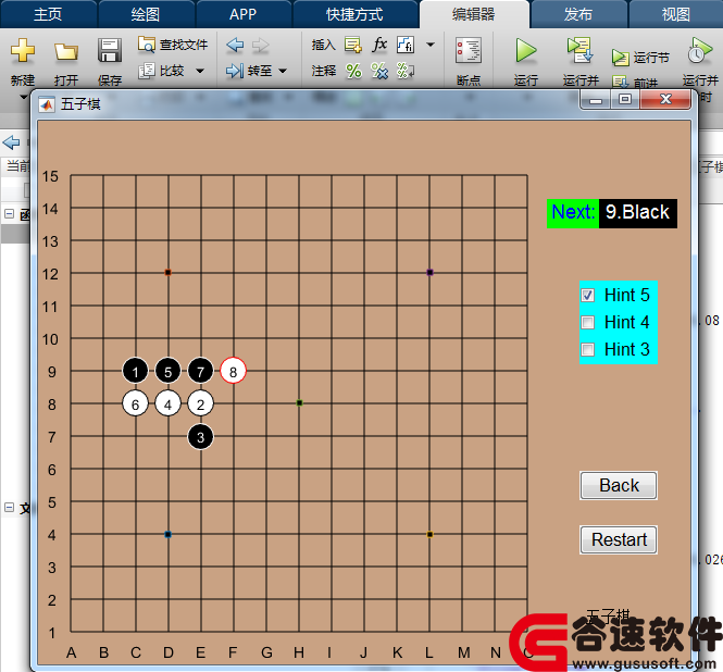Matlab编程双人下五子棋 能够判胜负游戏源码程序 谷速软件 Matlabopencvjavapythonfpgacvbcqtspss上位机程序